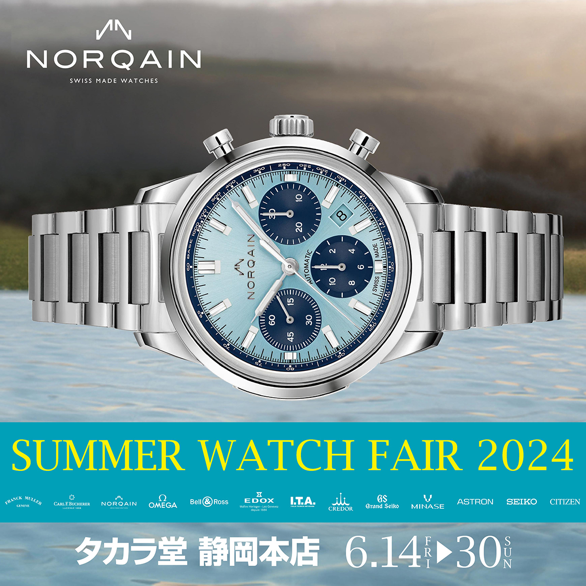 SUMMER WATCH FAIR 2024｜6/14～30 | 宝飾時計専門店TAKARADO（タカラ堂）｜静岡市